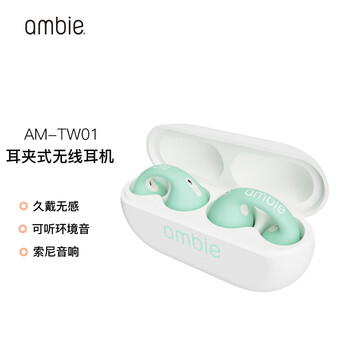 【ambieAM-TW01】ambie真无线蓝牙耳机耳夹式AM-TW01 薄荷绿【行情 报价 价格 评测】-京东