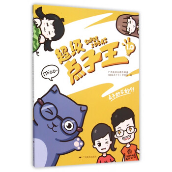 **点子王(1.0)