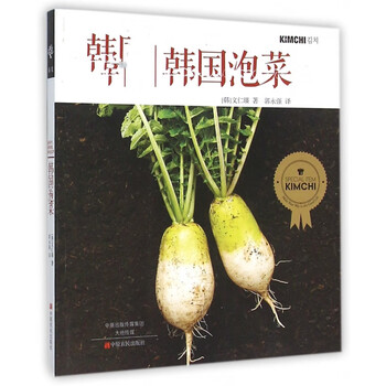 *简单*健康*地道的韩国泡菜