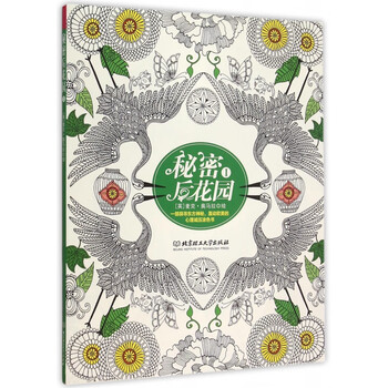 秘密后花园(Ⅰ)