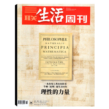 【正版书籍】三联生活周刊2021年系列 三联生活周刊(2021.11.15第46期)