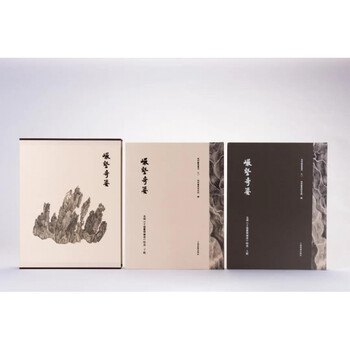 《岩壑奇姿——吴彬〈十面灵璧图卷〉特展》保利艺术丛刊之一保利艺术研究院编 五岳片云赏石文化 