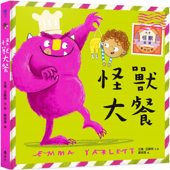 现货台版 怪兽大餐