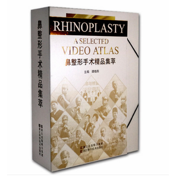 鼻整形手术精品集萃(附U盘)(精)