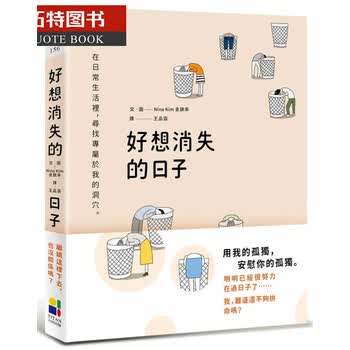 预售 好想消失的日子 大田 金镇率