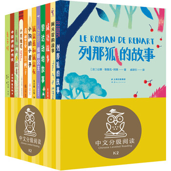 亲近母语中文分级阅读文库K2（共12册，7-8岁，曹文轩、窦桂梅、李一诺、张祖庆等名家校长特级教师推荐）