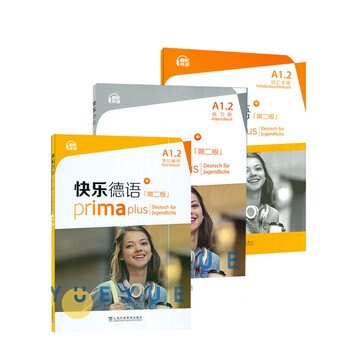 快乐德语 第2版 A1.2 学生用书+练习册+词汇手册 全3册 欧标A1级新版A1教程第二册练习青少