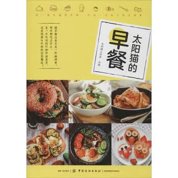 太阳猫的早餐