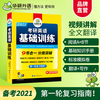 华研外语