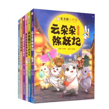 《观复猫小学馆》套装全六册