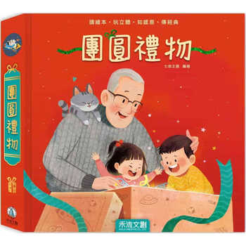 预售 七色王国 团圆礼物 禾流文创