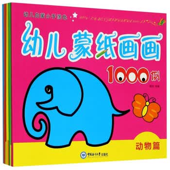 幼儿蒙纸画画1000例(共6册)