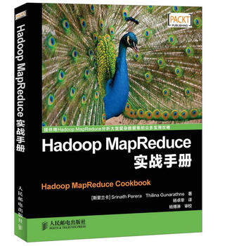 Hadoop MapReduce实战手册【正版图书】