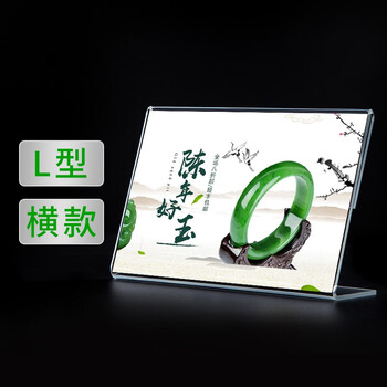 L型台签桌签台卡价格牌 酒水牌 台卡桌牌A4亚克力展示架桌面广告立牌A5桌牌台牌水牌透明价签 5007横款100x80mm