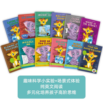 Science Academy 小小科学家启动之旅