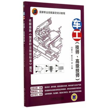 j车工【正版图书】