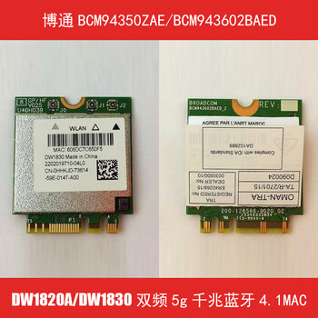 intel/博通dw1820a/dw1830/dw1560/BCM94360cs2黑苹果模块转接卡 Dell版dw1830【图片 价格 品牌 ...