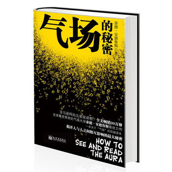 气场的秘密 泰德·安德鲁斯(Ted Andrews)【正版图书】