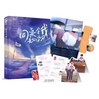 同桌令我无心学习2 完结篇