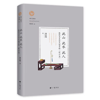 回望张恨水：此山 此水 此人 谢家顺