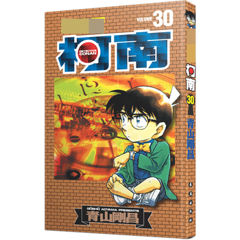 名侦探柯南 30