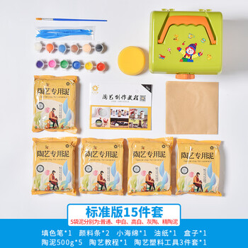 水流星陶艺软陶泥紫砂泥灰陶泥巴高白中白陶泥500g*4袋装泥（包邮） 普通中白高白灰陶精陶各500g15件套