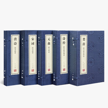 【善品堂藏书】唐诗宋词元曲诗经楚辞 鉴赏辞典正版宣纸线装书国学古籍经典全套全集原文注释译注书籍