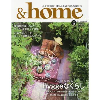 进口日文 生活 &home vol.66 (MUSASHI MOOK)