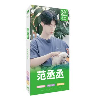 TFBOYS白敬亭范丞丞明信片周边应援书签手环礼品大礼盒 范丞丞明信片(封面随机)