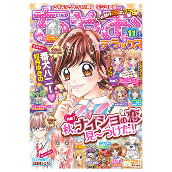【包邮】订阅ちゃおデラックス 动漫插画杂志 日本日文原版 年订6期原版