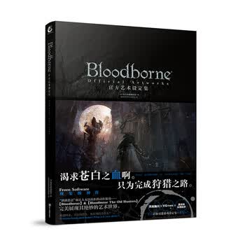 Bloodborne官方艺术设定集 Bloodborne血源诅咒设定集