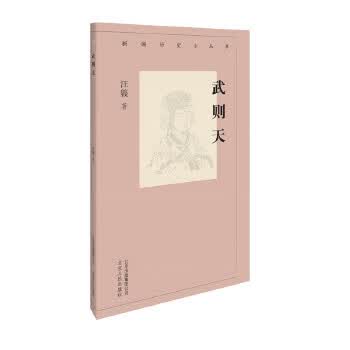 武则天