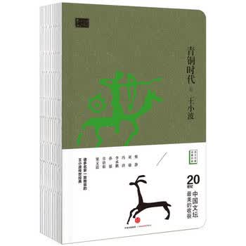 王小波作品集青铜时代【新华书店，售后无忧】