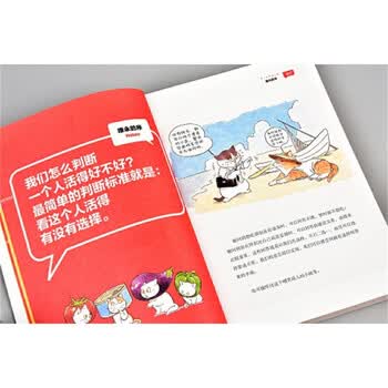 因为这是你的人生