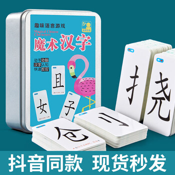 六品堂魔法汉字组合卡片偏旁部首小学生拼组字拼乐扑克纸牌识字游戏玩具 升级款