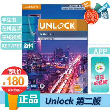 剑桥英语第二版 Unlock教材 Basic/1/2/3/4/5级别听说和读写学生套装进口新版 初级听说