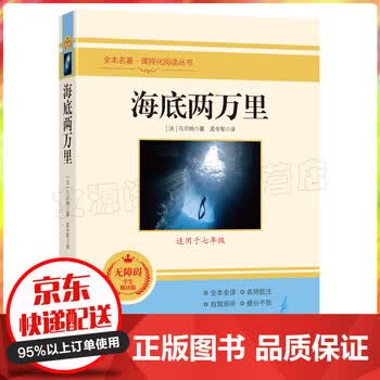海底两万里