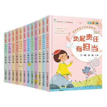 约会名家▪小少年励志成长彩图注音版 6-8岁（套装全12册）小学生成长必读篇目