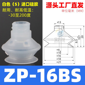 全力发真空吸盘工业双层风琴型ZP0608101320253240BN/BS系列硅胶机械手吸盘吸嘴气动 ZP16BS【图片 价格 品牌 报价】-京东