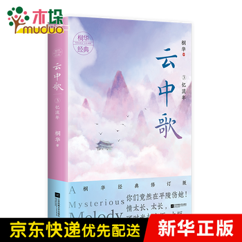 云中歌.3，忆流年