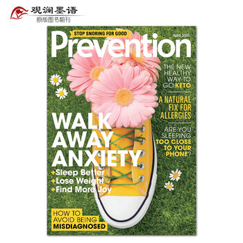 Prevention 预防 2020年4月 美国健康保健防护杂志