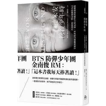 预售 原版进口书 赫曼．赫塞德米安：彷徨少年时 (告别彷徨，坚定地做你自己。无删减完整译