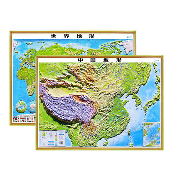 2021新版世界地图中国地图3d立体凹凸地形模型初中小学生挂墙家用 92厘米 中国+世界地图 共2张