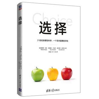选择