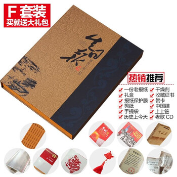 微时光生日报报纸出生当天定制时间50 60 70 80 90 00后年代送同学男女朋友长辈生日礼物 F套装 80年代