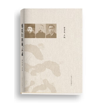 新书--蔡氏妇科风云录9787553508108