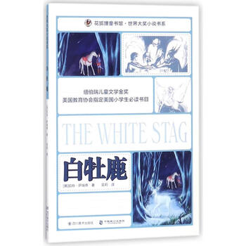 白牡鹿