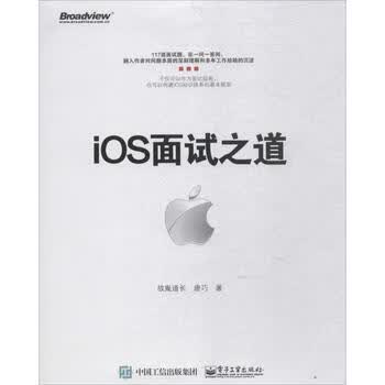 iOS面试之道