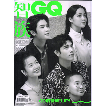 智族GQ（2020年9月号)