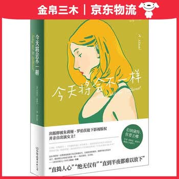 将会不一样